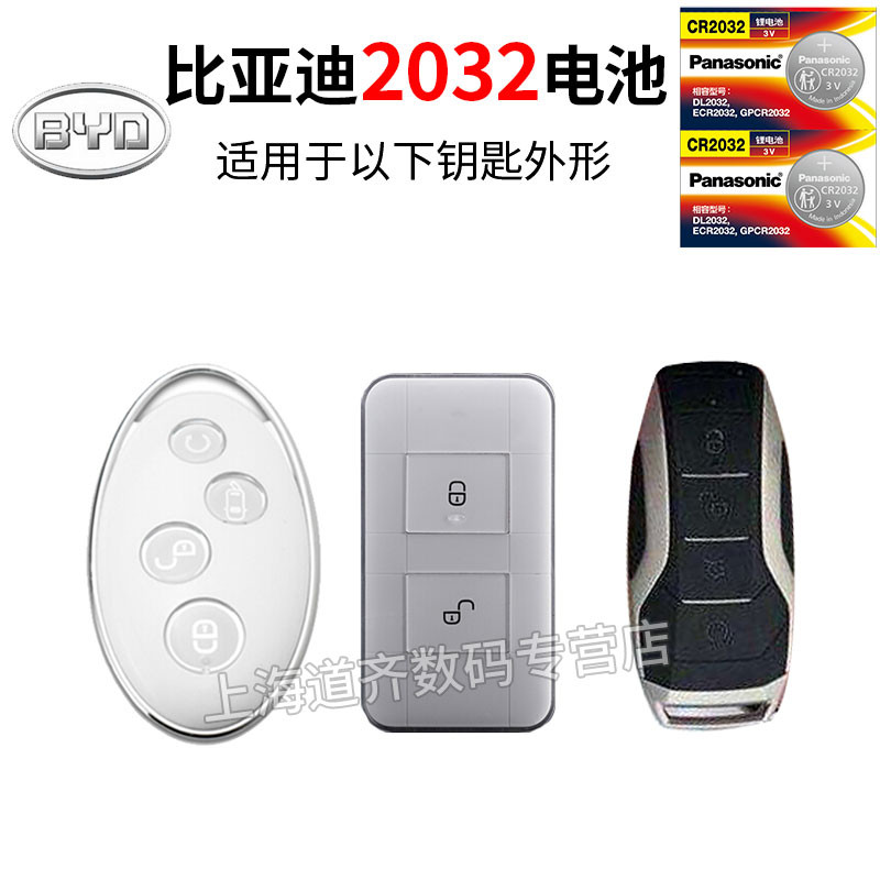 Byd s7 Yuan Qin Song max Tang byd Su Sharp g5 Remote Control Car Key ...