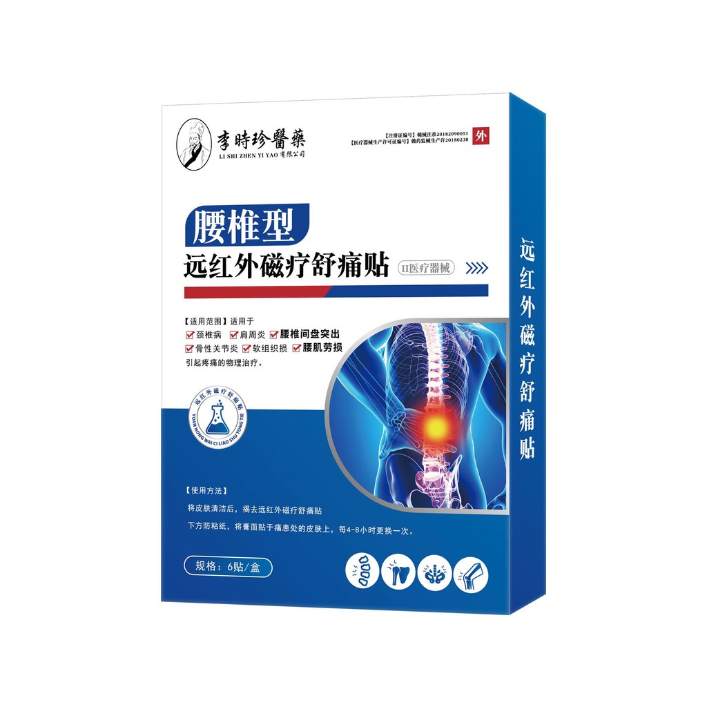 Li Shizhen Medical Lumbar Spine Type Far Infrared Magnetic Therapy ...