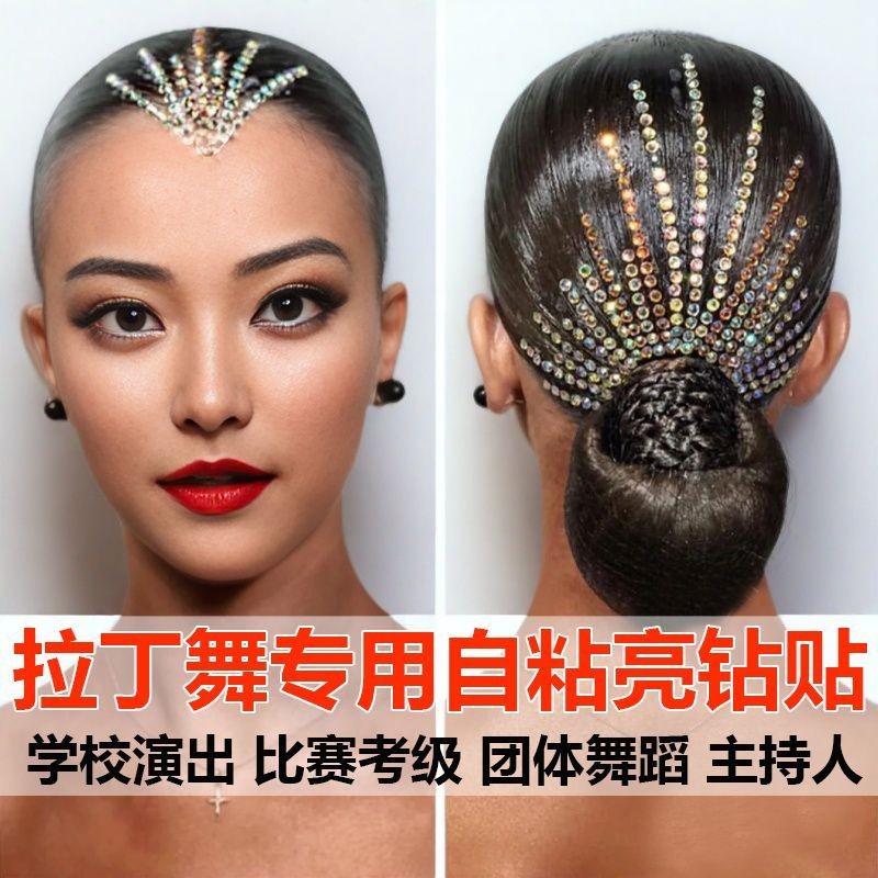 Latin Dance Headdress Diamond Sticker Modern Dance Head Sticker Bright ...