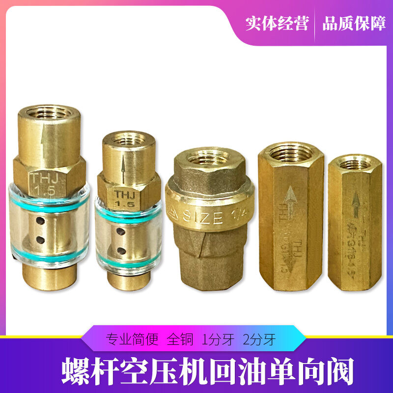 Transparent One Way Valve for Screw Type Air Compressor Oil Return Line ...