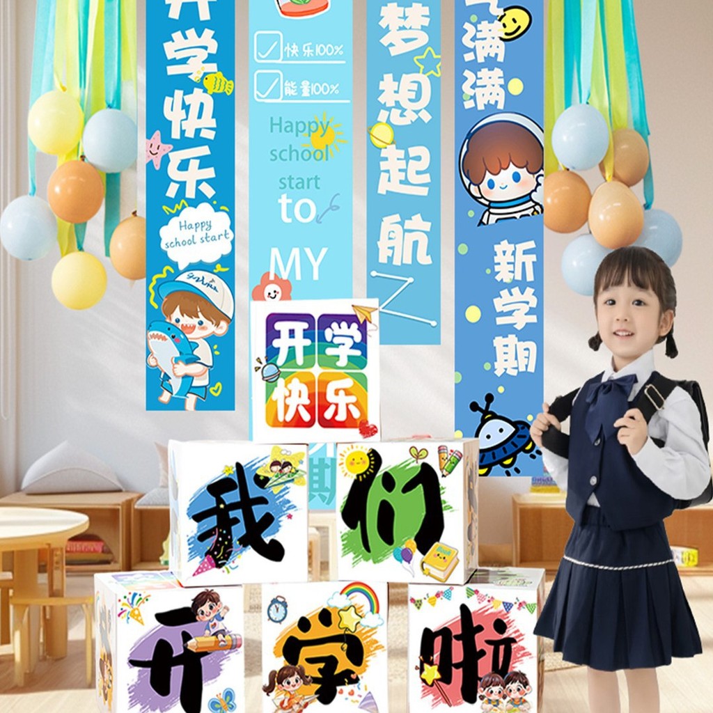 Weng Kai Back-to-School Season Kindergarten Decoration Scene Classroom ...