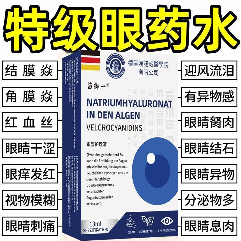 German Eye Drops Eye Drops Relieve Eye Fatigue Dry Blueberry Lutein ...