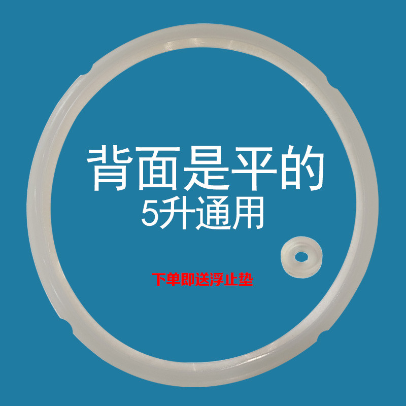 Grans Electric Pressure Cooker Sealing Ring 5L Rubber Ring Apron YB501 ...