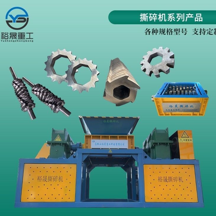 Shredder Blades Single and Double Shaft Shredder Machine Chassis ...