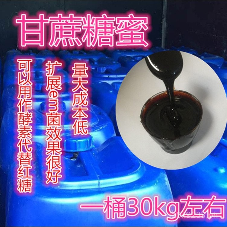 Orange Water em Bacterial Sugarcane Molasses Liquid Fertilizer Nutrient ...
