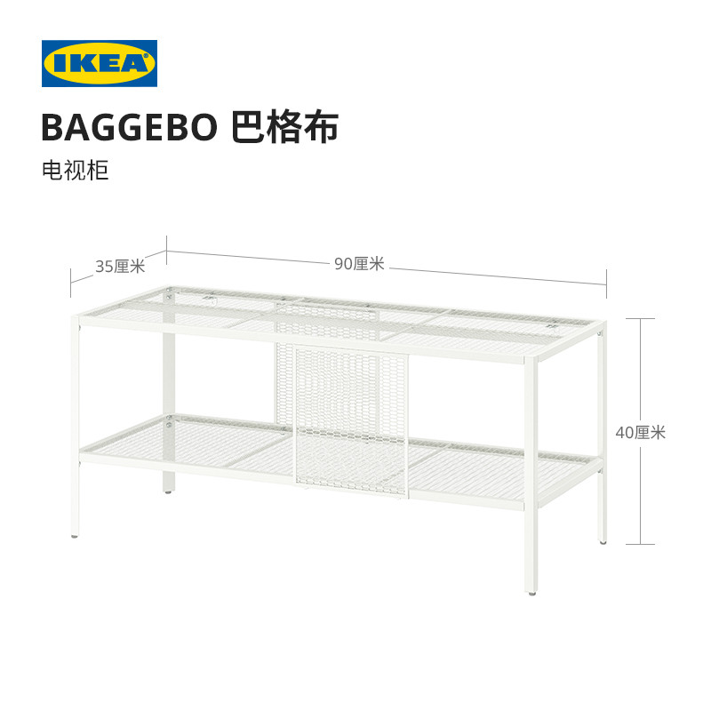IKEA IKEA BAGGEBO BAGGEBO TV Cabinet 90CM Wide Metal Modern White ...