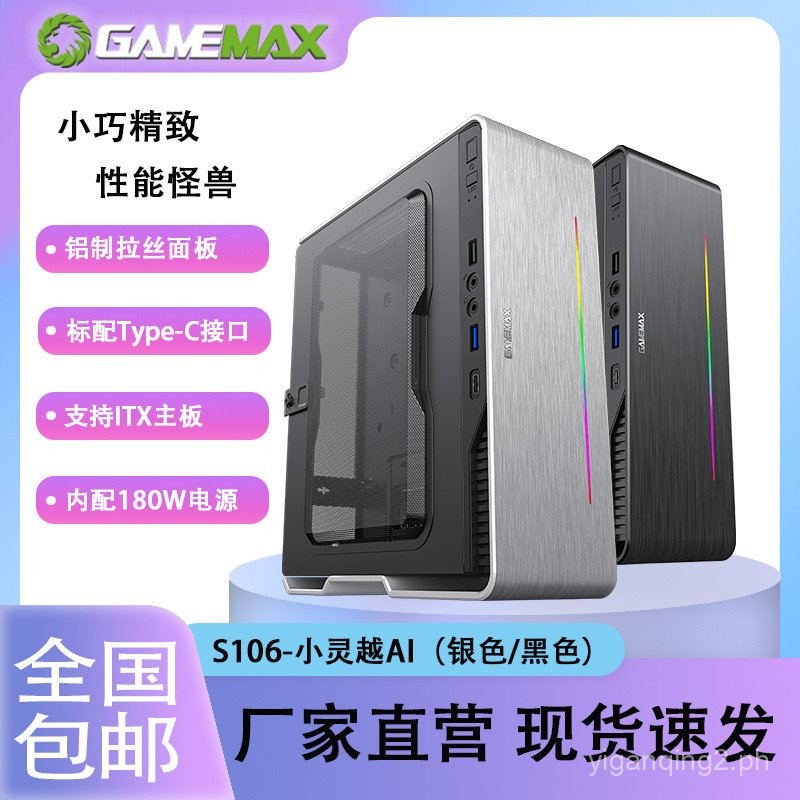 Game Empire GAMEMAX Lingyue AI Desktop Water-Cooled Computer Case ...
