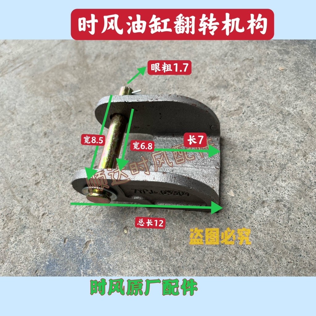 Shifeng Tricycle Original Factory Accessories Shifeng Agricultural ...