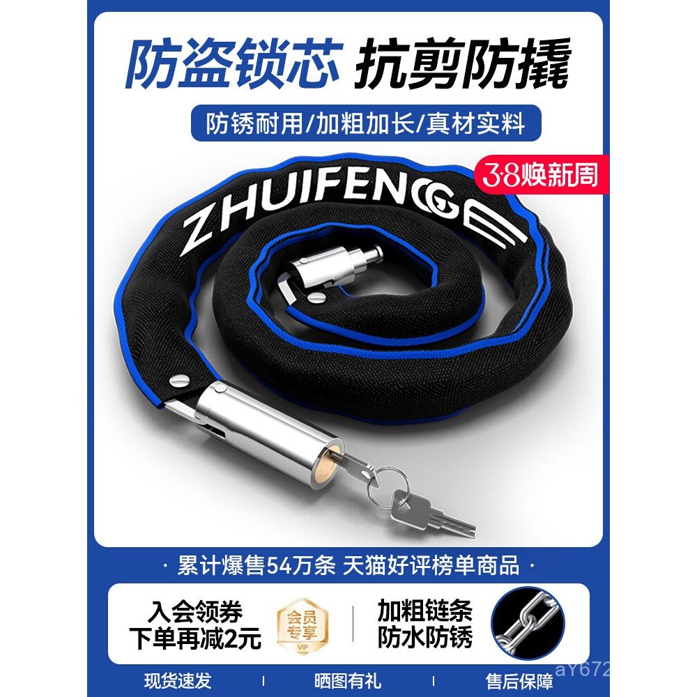 Specialized Mountain Bike Chain Lock for Electric Bikes, Portable ...