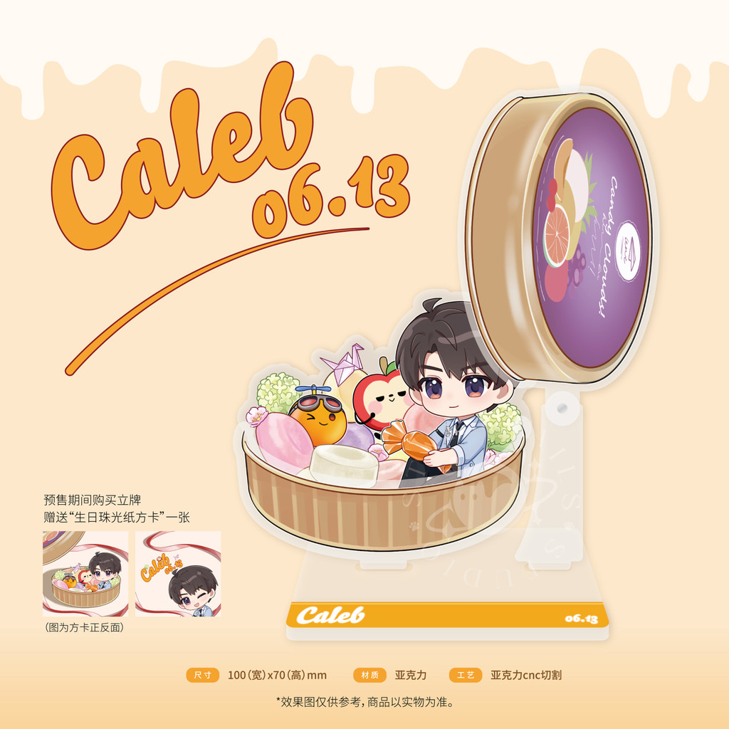 [Pre-order]Love and Deepspace Merchandise Caleb Sugar Jar Series ...