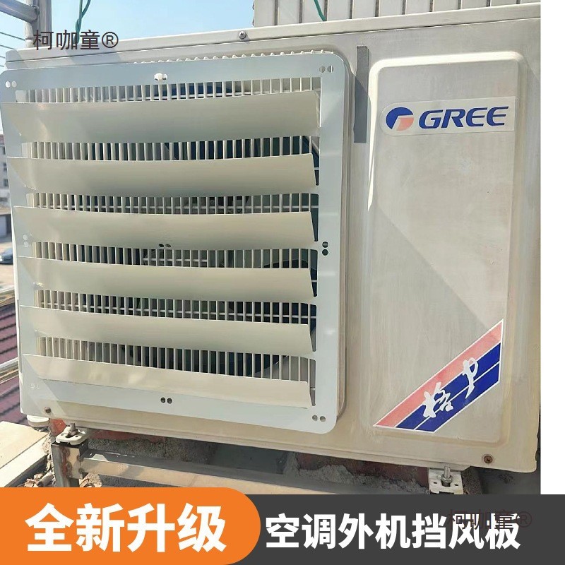 Air Conditioner Outdoor Unit Wind Deflector Wind Shield No Drilling ...