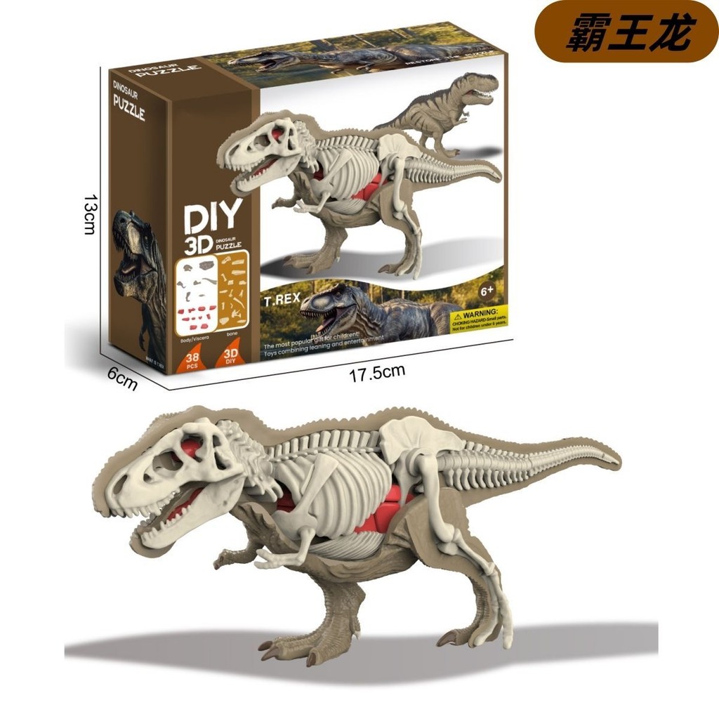 Jurassic Dinosaur DIY Craft Kit for Kids, Realistic T-Rex and ...