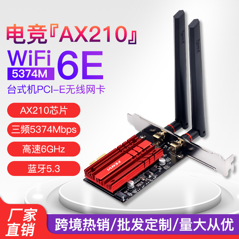 Win/Linux Dual Frequency5G High-Speed Desktop Computer PCIE Built-in ...