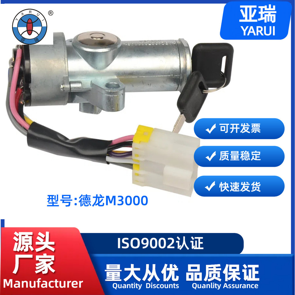 Foton Auman9Revo Auman ETX Heavy-duty Truck Switch Start Key Electric ...