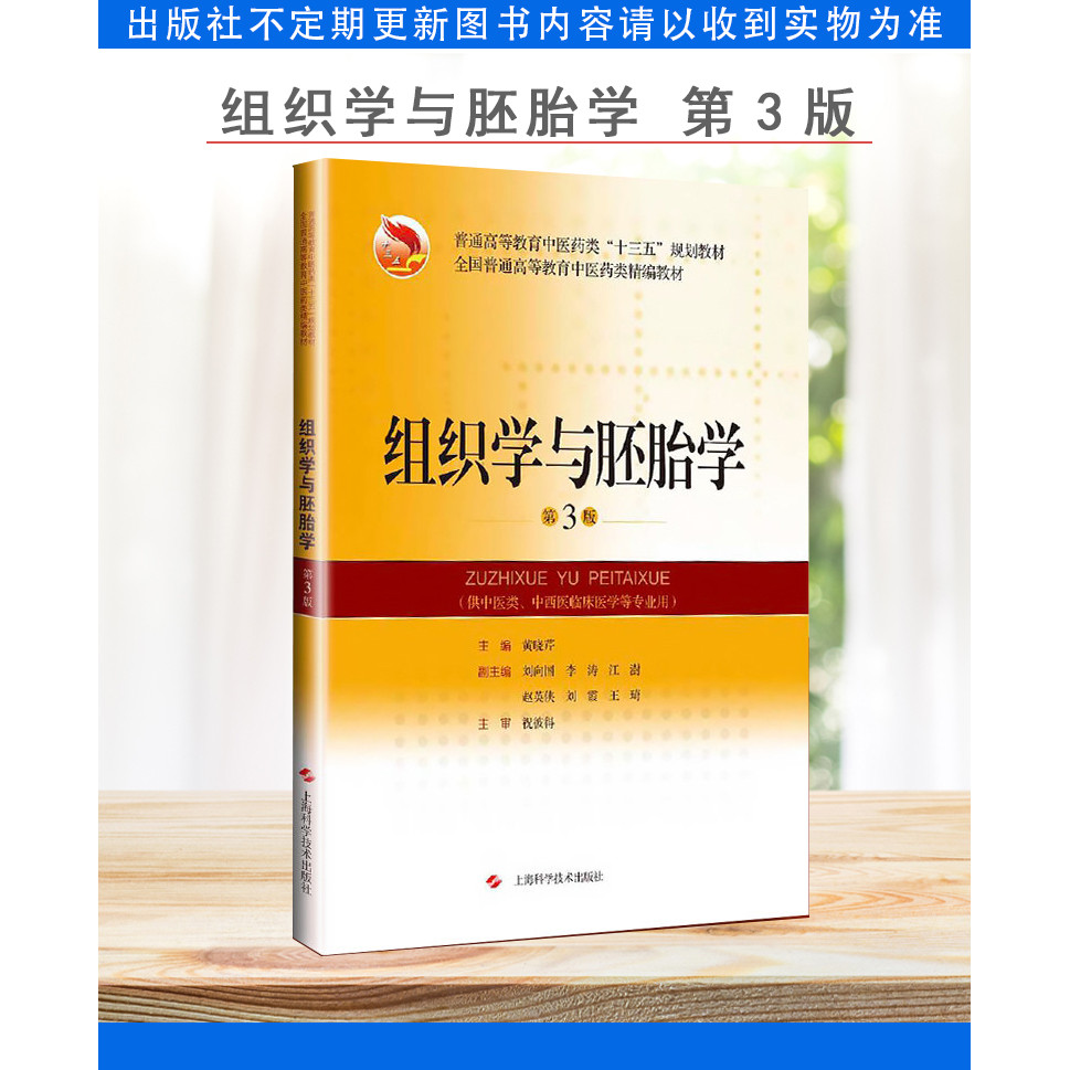 Organizational Higher Education Chinese Medicines Refined Education ...