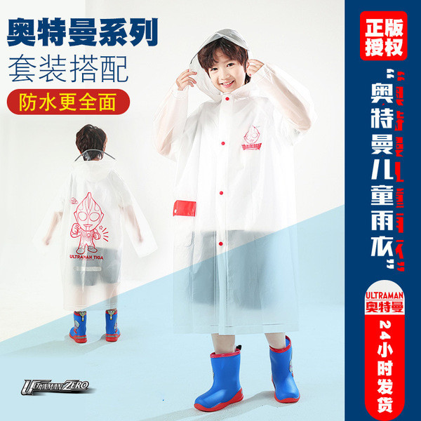 kids raincoat kapote for kids Genuine Dico Ultraman Children Raincoat ...