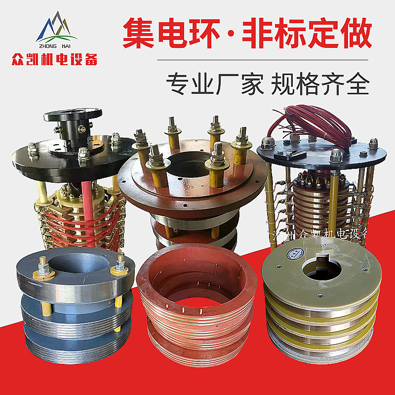 Conductive Slip Ring Generator Special-shaped Collector Ring Brush ...