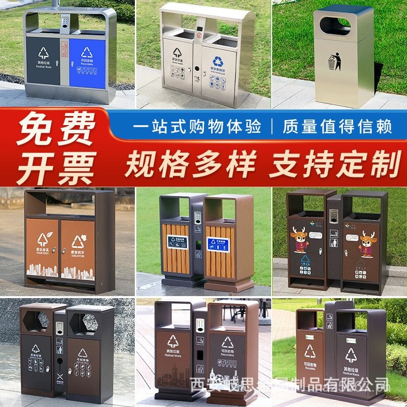 Community Trash Bin Classification Double Bin Landscape Trash Can Waste ...