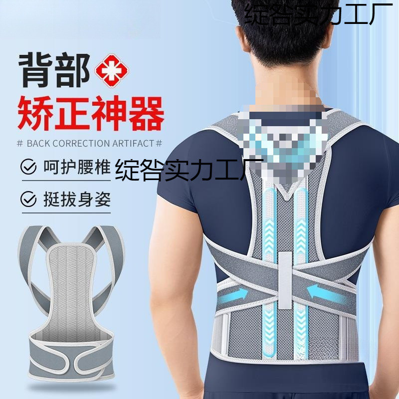 2025New Model Side Bending Back Spine Hunchback Correction Belt for Men ...