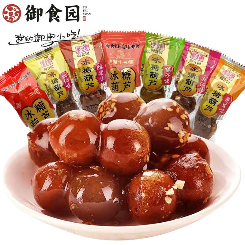 Yushiyuan Rock Candied Gourd Small Package Casual Hawthorn Snacks Old ...