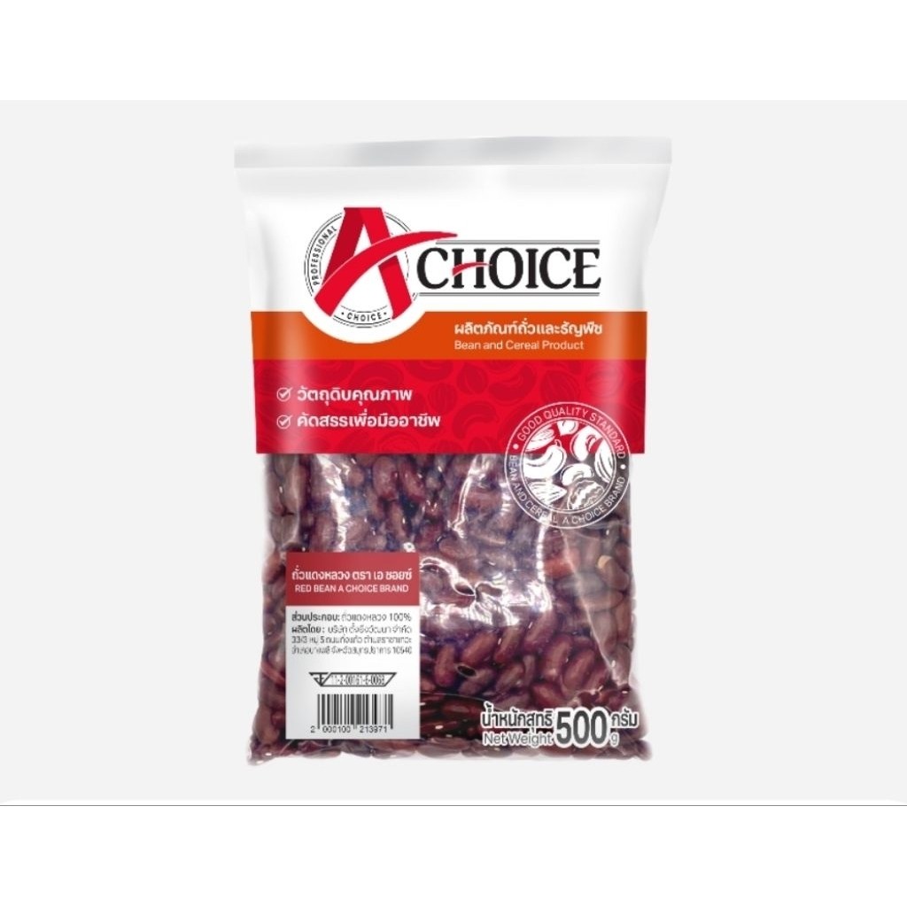 A Choice Red Beans 500 G.(For More Information Via Chat) | Shopee ...