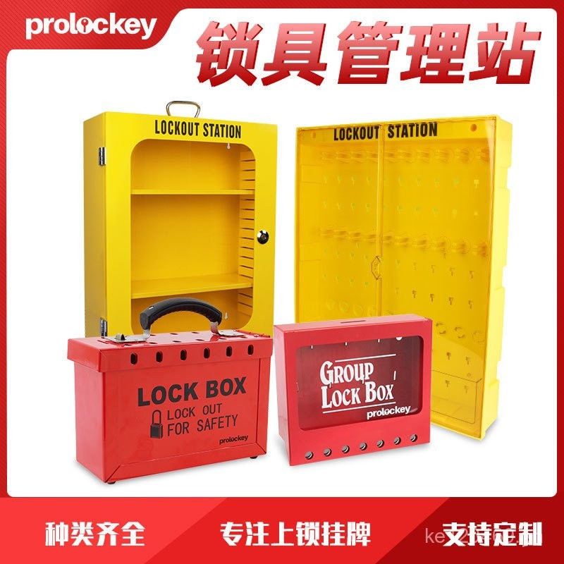 Transparent loto Integrated Management Common Lock Station Lock Box ...