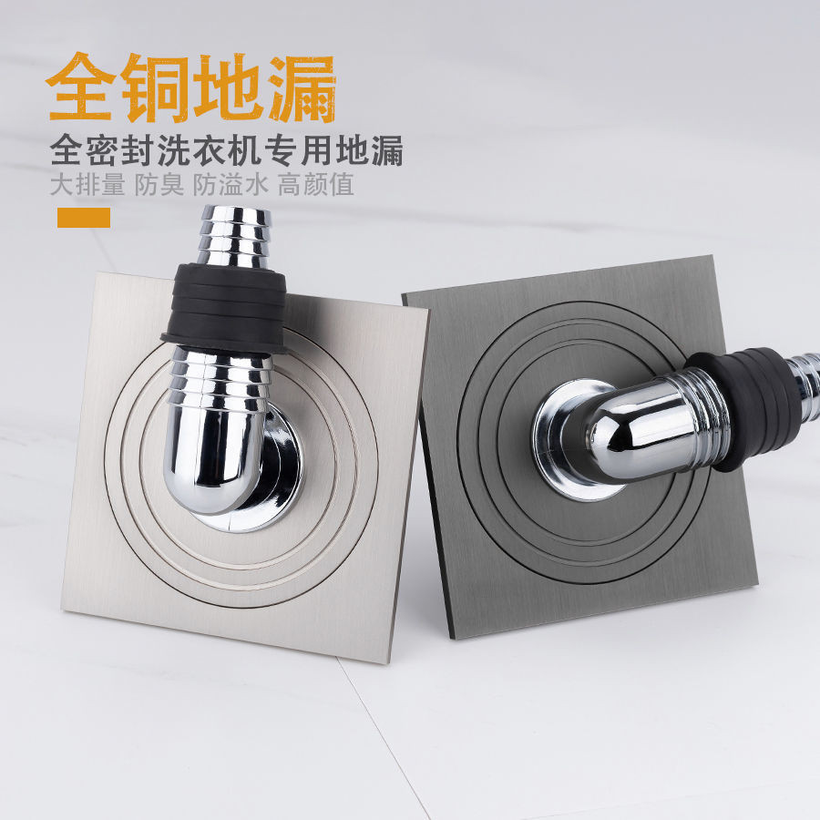 All Copper Washing Machine Floor Drain Fully Sealed Anti-Return Water ...