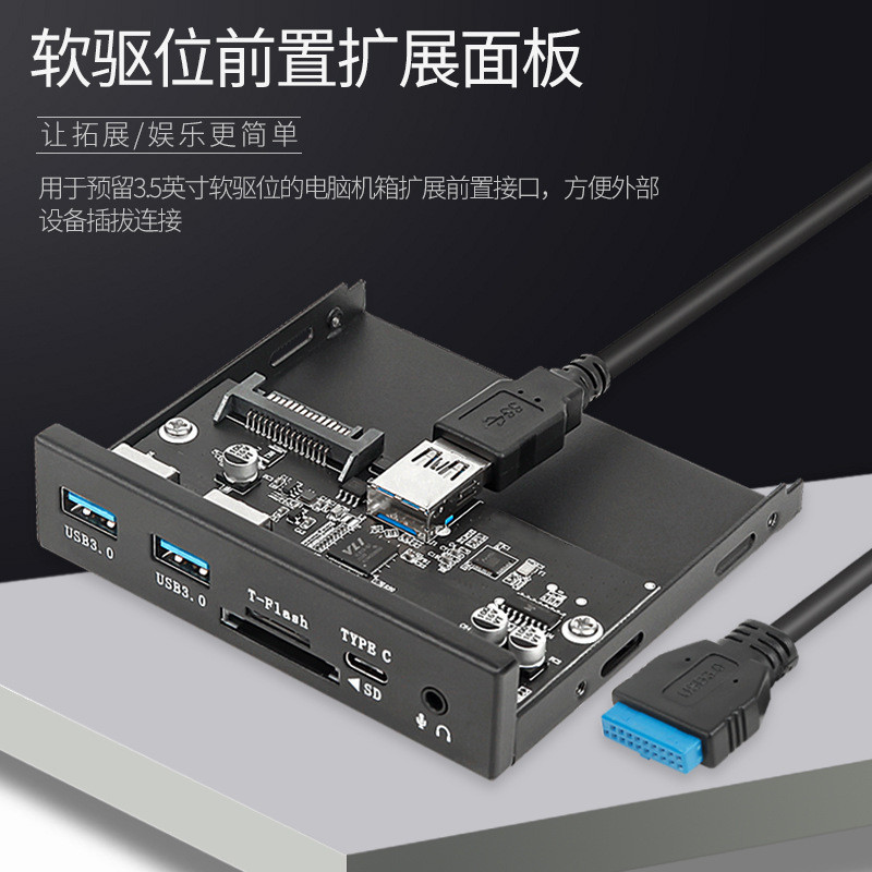 SSU USB3.0Front Panel Optical Drive Bay Floppy Drive Bay Panel19PIN ...