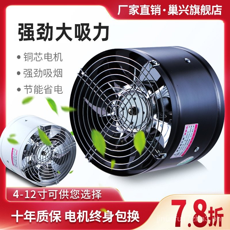 Cylindrical Pipe Exhaust Fan Industrial Exhaust Fan Kitchen Household ...