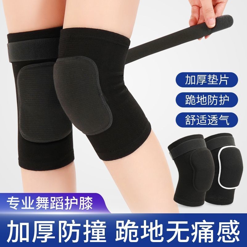 Dance Knee Pads Dancing Kneeling Thickened Sponge Sports Roller Skating ...