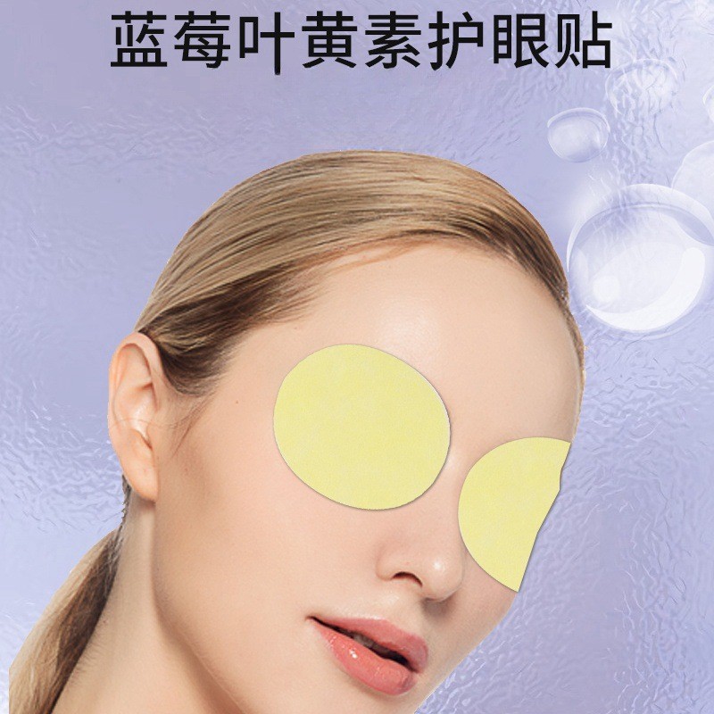 Hong Kong Big Room Blueberry Lutein Eye Patch Eye Care Herbal Eye Patch ...