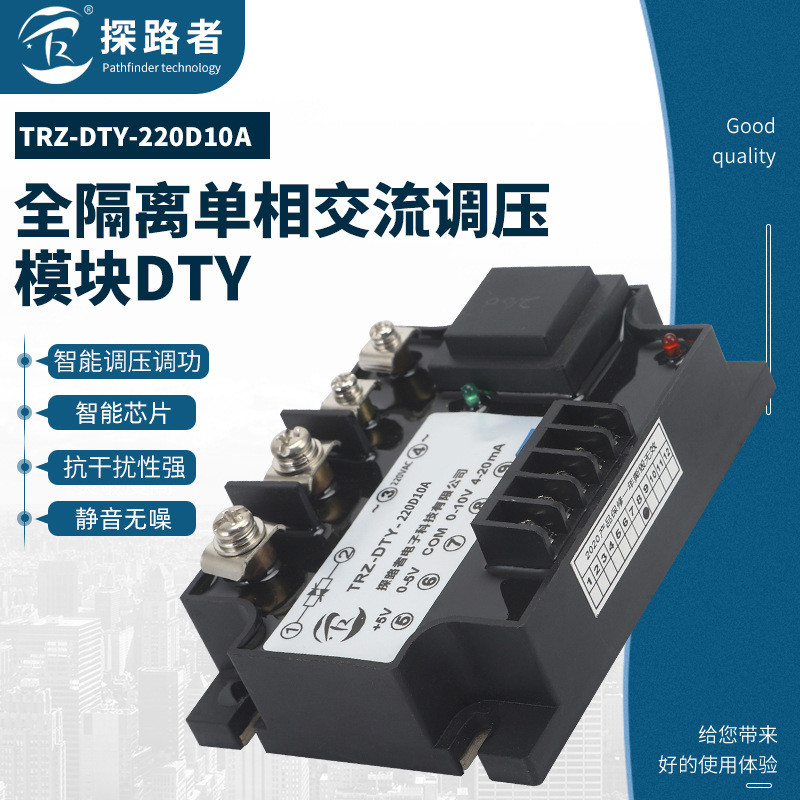 DTY-220D10A Single-phase Fully Isolated Voltage Regulator Module10A ...