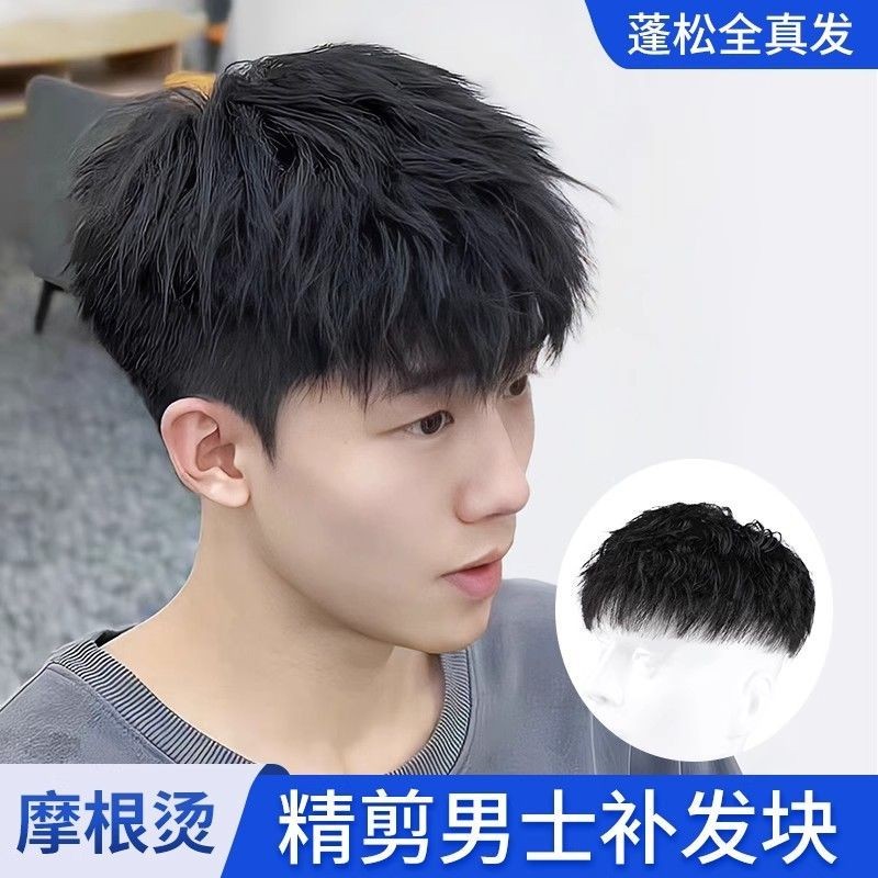 Wig Men Morgan Perm Short Hair Top Replacement Piece Natural Fluffy ...