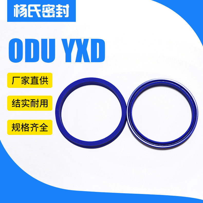 Dustproof O High-Quality Polyurethane Hole Sealing Ring ODU YXD420*396* ...