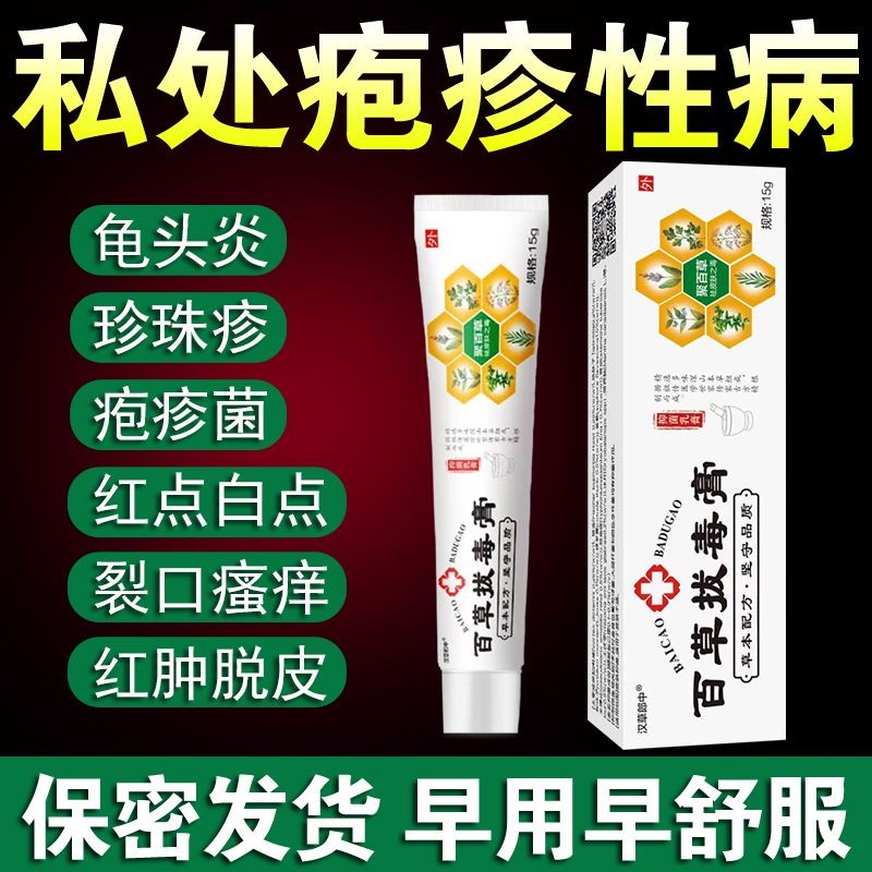 Focus Scrotum Eczema Special Ointment Pearl Hill Rash Red Swollen ...