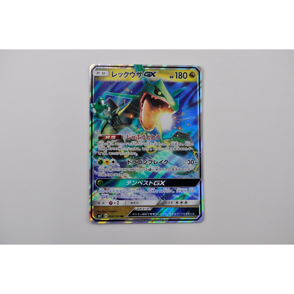 Rayquaza GX RR 068/096 Sm7 Sky-Splitting Charisma 2018 Authentic ...