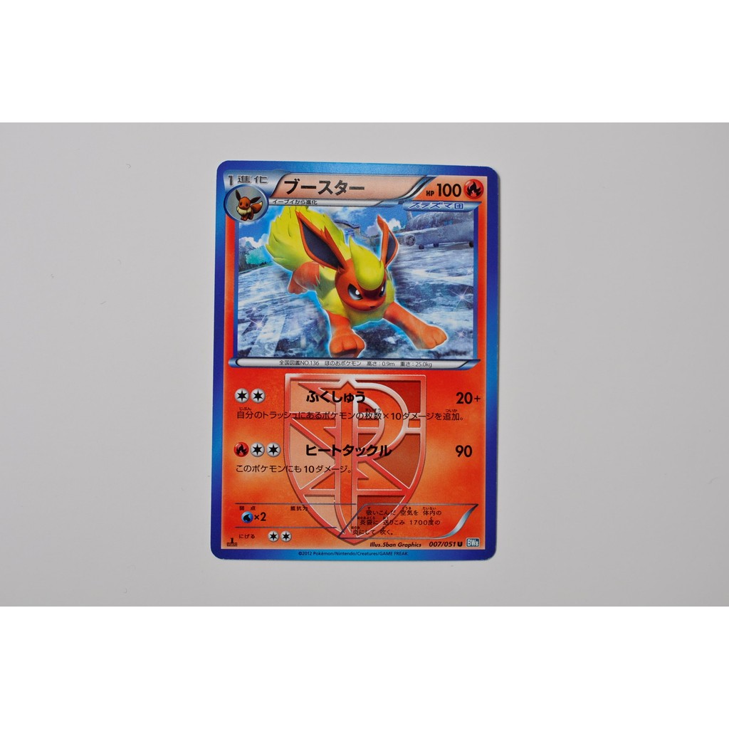 Flareon 007/051 Authentic Japanese Pokemon cards Authentic Japanese ...