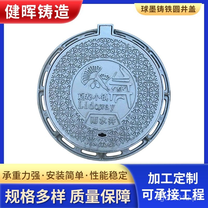 Heavy Duty Cast Iron Manhole Cover d400Ball round anti-theft700Five ...