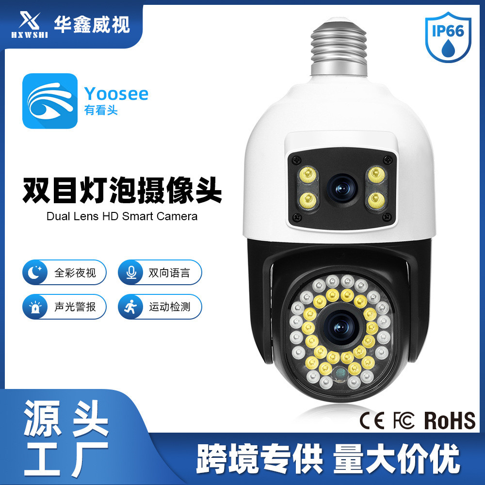Yoosee A27Binocular Bulb Surveillance Camera Waterproof IP66WIFI ...