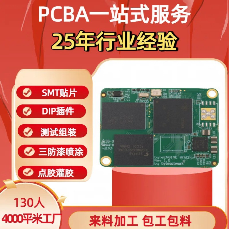 PCBA SMD Small Batch Car Light Driver Control Board Test Assembly Turn ...