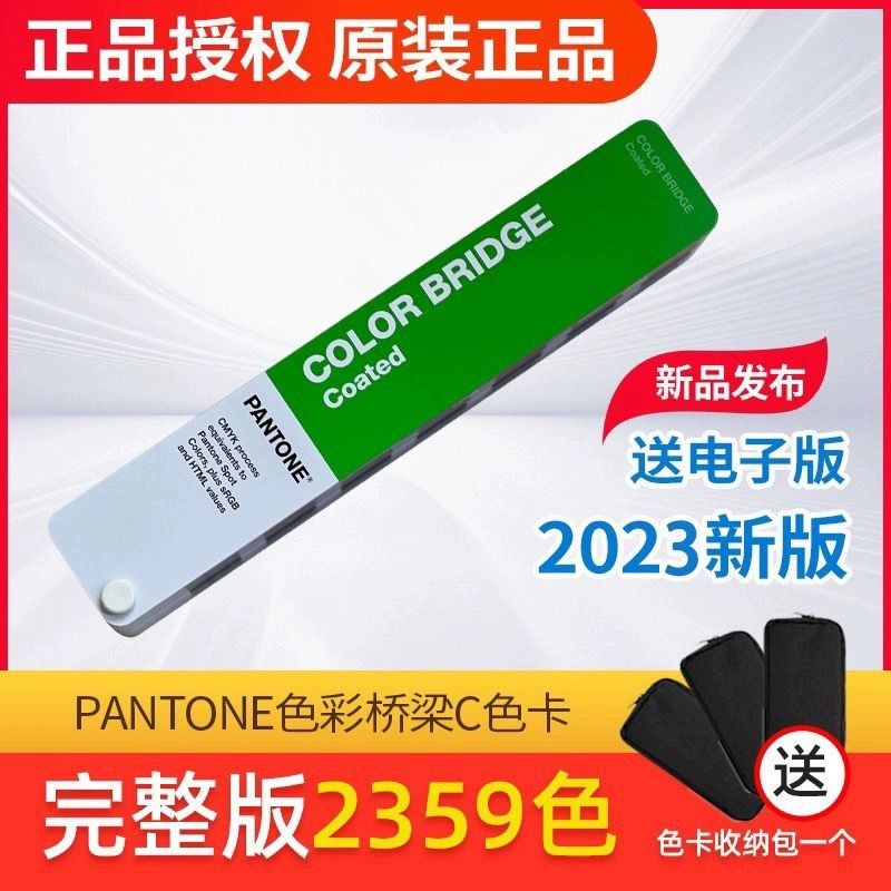 Pantone pantone Color Card Four Color Bridge RGB Spot Color Four Color ...