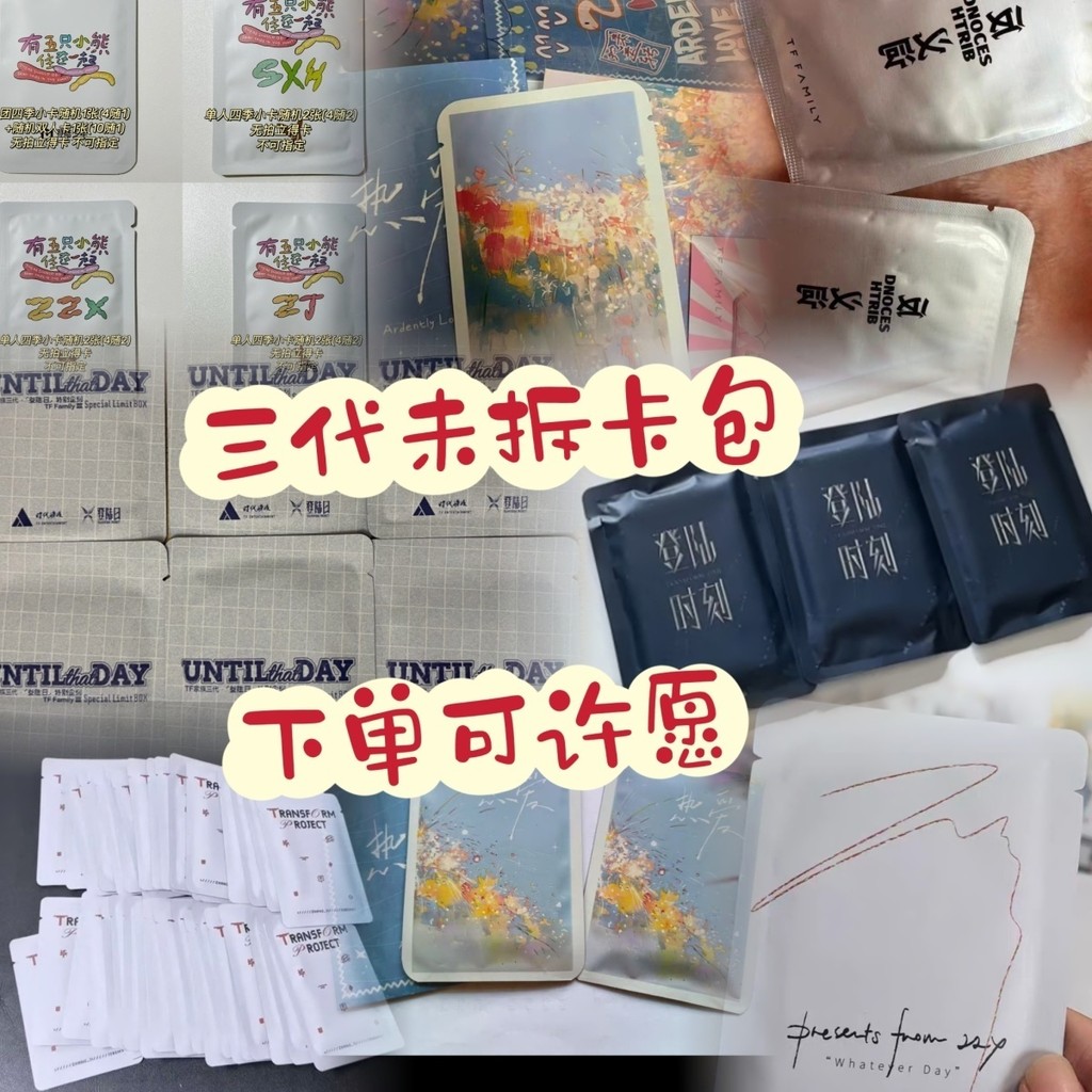 TOP Landing Teenagers Love Card Holder Zhu Zhixin Anti-Profile Zhang Ji ...