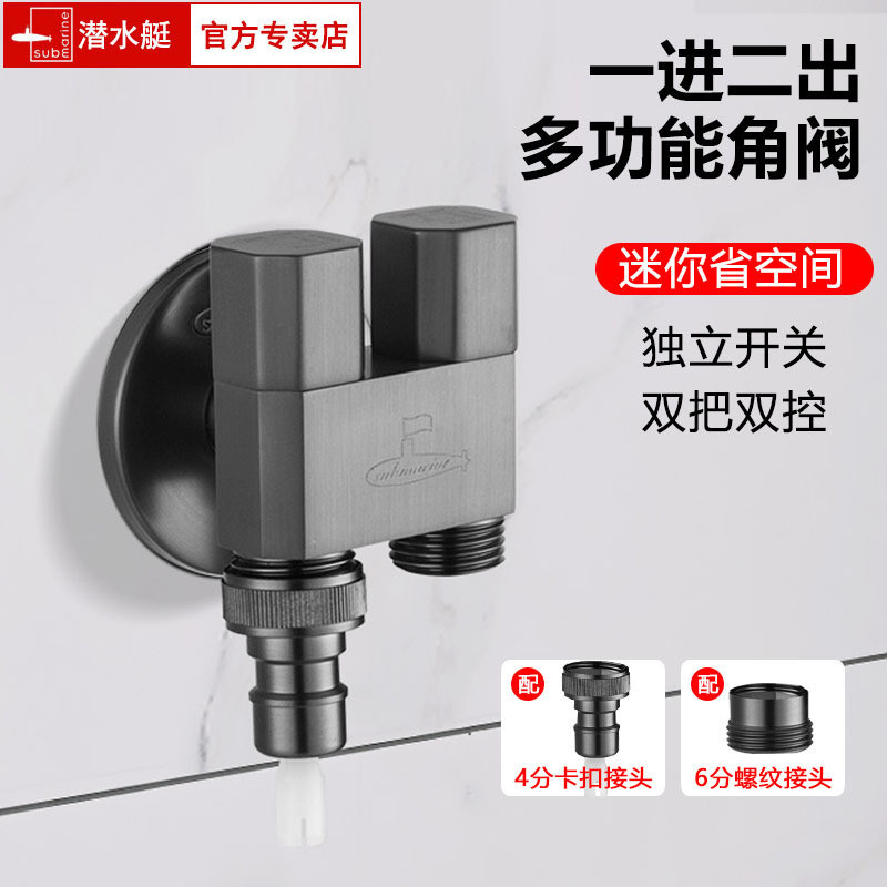 Submarine Gray Mini Angle Valve Dual Control Angle Valve Three-Way ...
