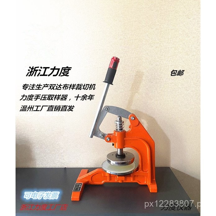 Paper Sampler Hand Pressure Weight Meter Sampler Knife Disc Textile ...