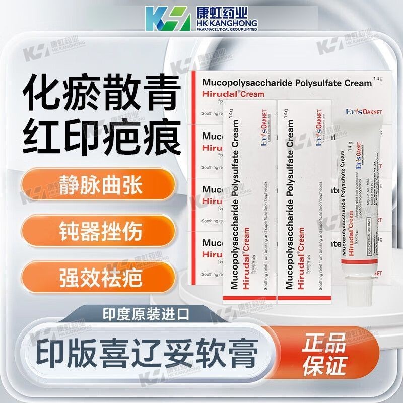 1118 Indian Version Hirudal Hirudal Viscous Polysaccharide Cream 14g ...