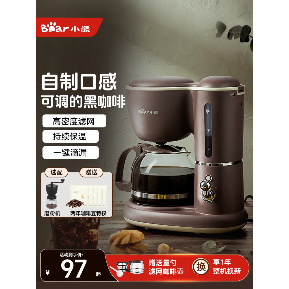 Bear Coffee Machine for Home Use, Small Fully Automatic Office All-in ...