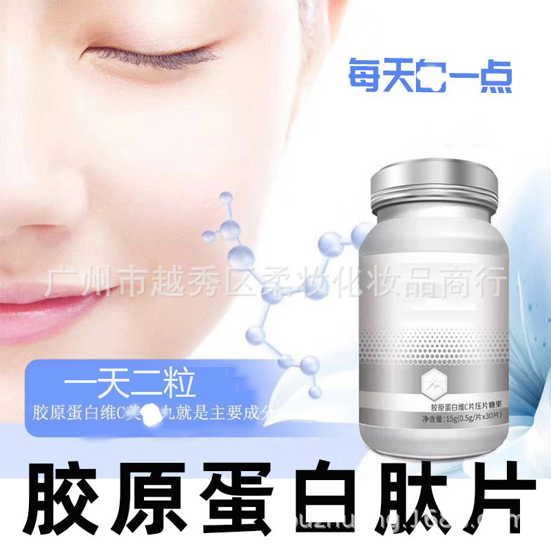 Red Grape Collagen Peptide Tablets Sodium Hyaluronate Tablets Candy ...