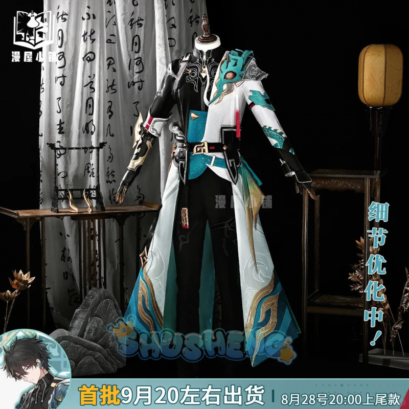 Honkai Star Rail Dan Heng Cosplay Costume Wig Permansor Terrae Uniform ...