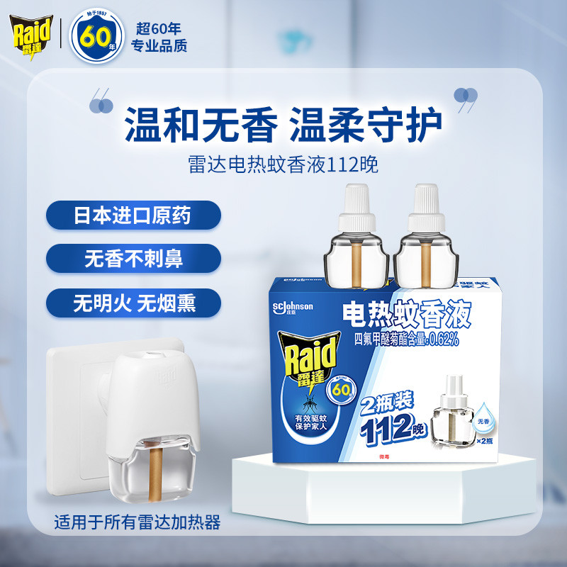 Radar Electric Mosquito Repellent Liquid 2 Bottles 112 Nights Odorless ...