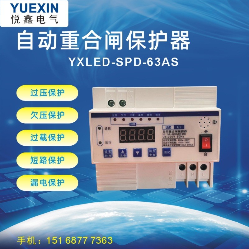 Automatic Recloser Leakage Protector Power-off Switch Self-resetting ...